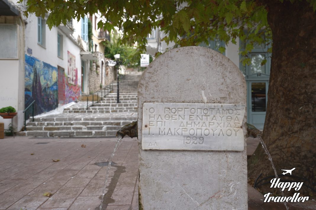 ΛΑΜΙΑ: Πλήρης ταξιδιωτικός οδηγός- Happy Traveller