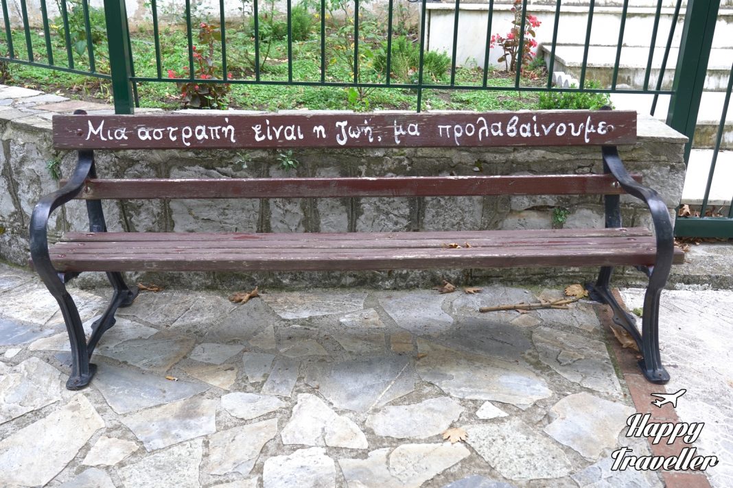 ΠΑΥΛΙΑΝΗ: Πλήρης ταξιδιωτικός οδηγός - Happy Traveller