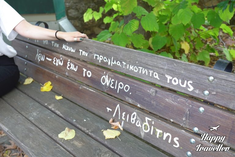 ΠΑΥΛΙΑΝΗ: Ο πλήρης ταξιδιωτικός οδηγός - Happy Traveller